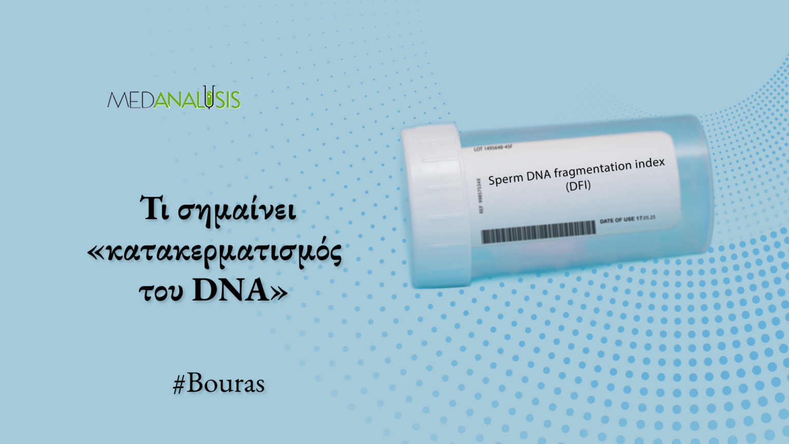 Τι σημαίνει «κατακερματισμός του DNA» - MEDANALYSIS - ΔΗΜΗΤΡΙΟΣ Α. ΜΠΟΥΡΑΣ